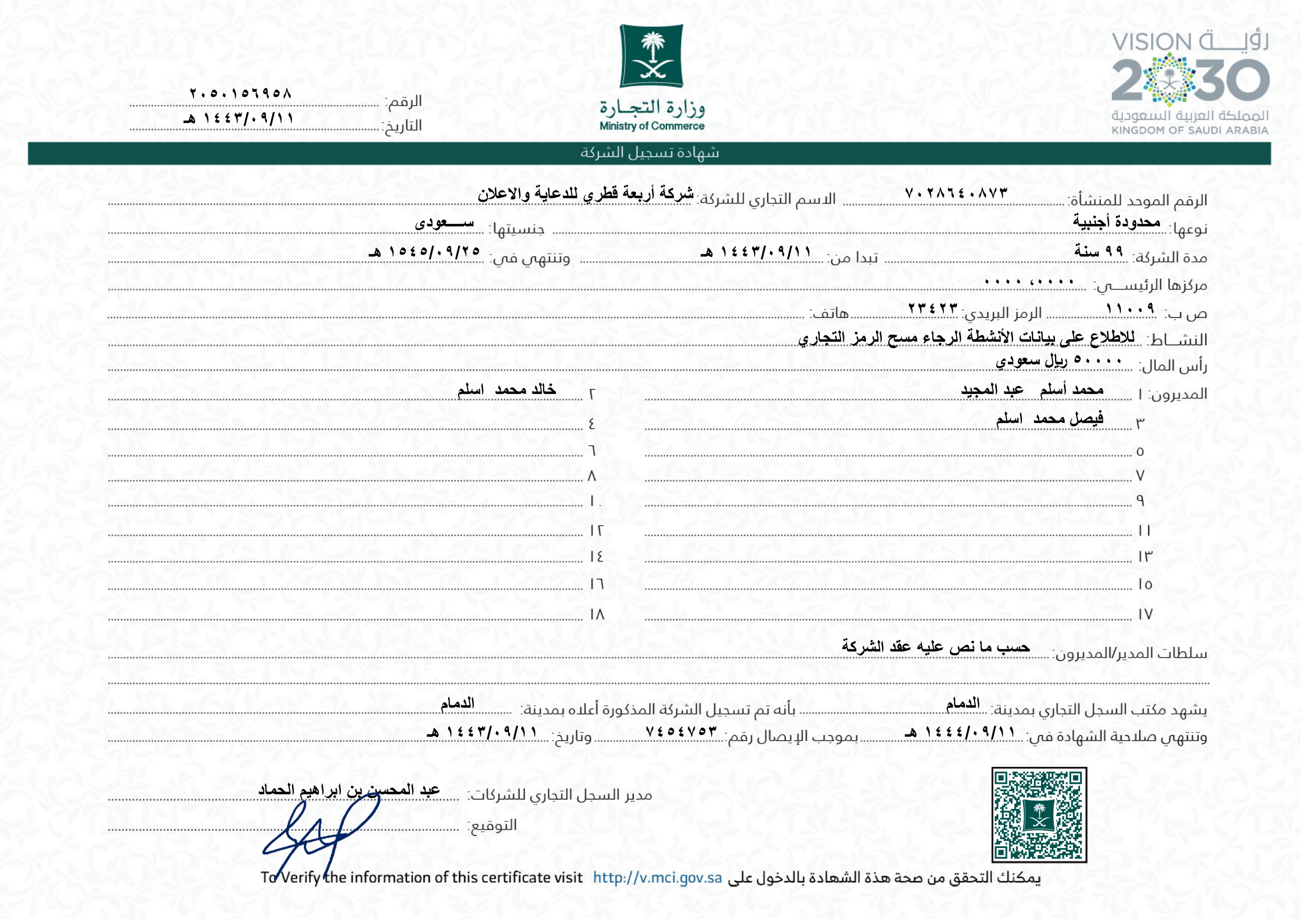 Certificates – Four Diagonal Advertising Company