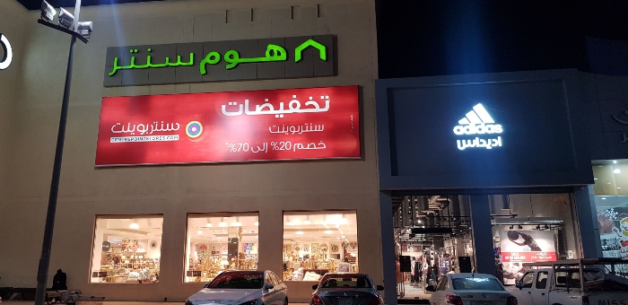 Four Diagonal Advertising Company – Advertising Company in Saudi Arabia