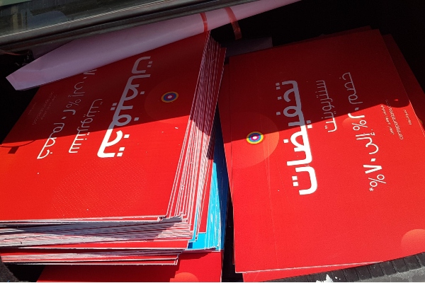 Four Diagonal Advertising Company – Advertising Company in Saudi Arabia